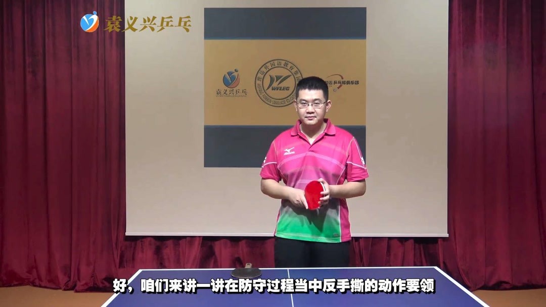 乒乓球:乒乓球防守技术之反手撕,如何防加转和前冲弧圈球?