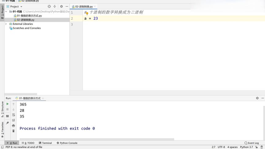第24节 - 3.05-二进制转八进制十六进制以及十进制
