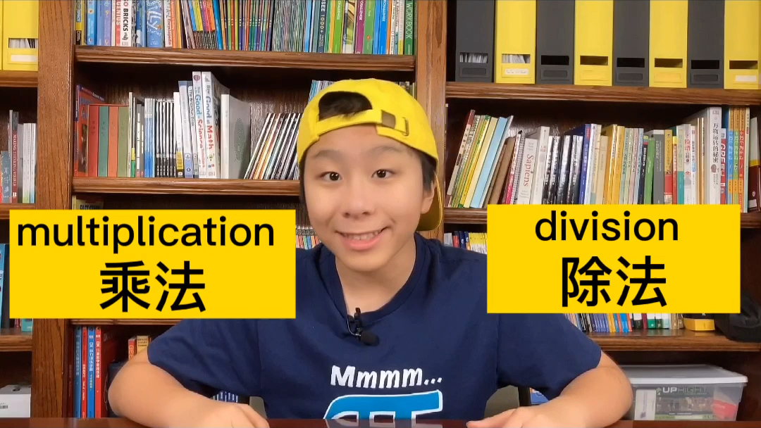 美国2年级数学·乘除法