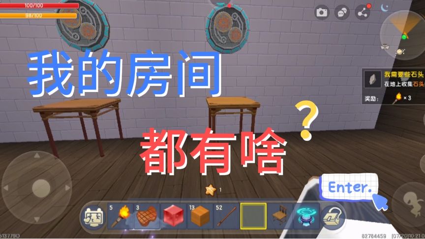 迷你世界单人生存46简单改造一下添加点家具