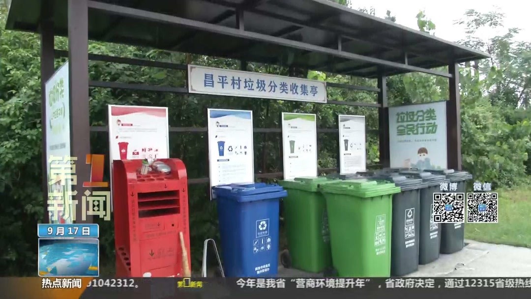 大数据 网格化 闭环运行 阎良扎实推进农村垃圾分类