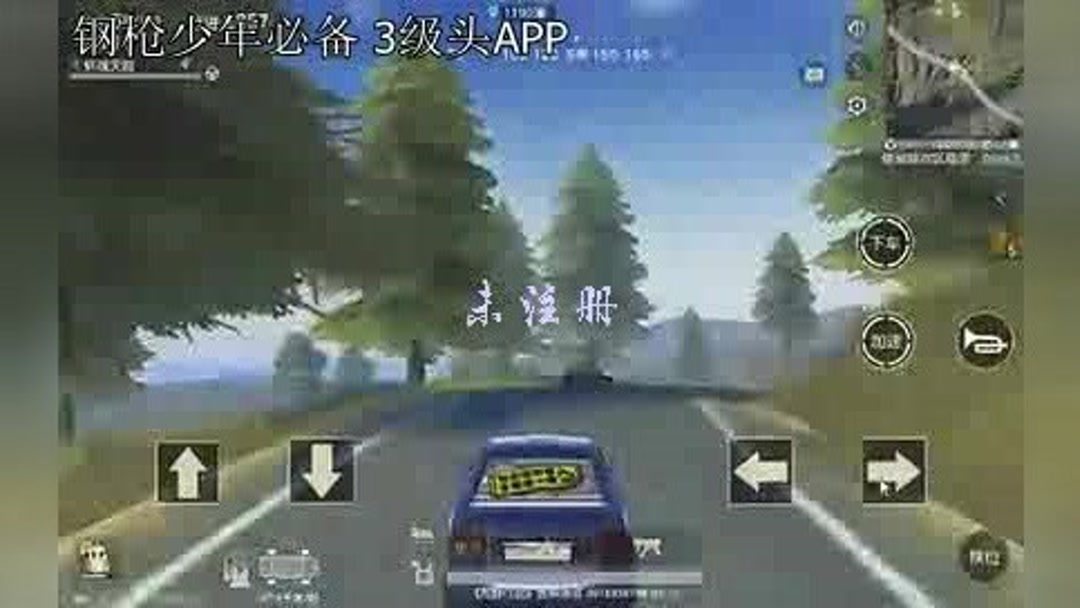 超级无敌荒野行动吃鸡 躲树后面被夹击打死.avi