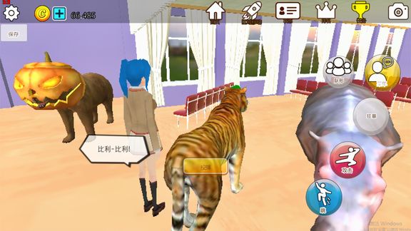 樱花动物校园模拟器:找到一只戴着南瓜头的熊就把虎子给抛弃了?