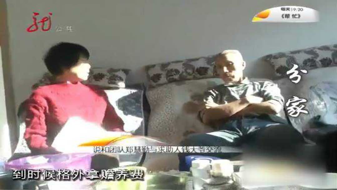 父亲要5000元生活费,儿子同意了,但要求房子要过户到自己名下