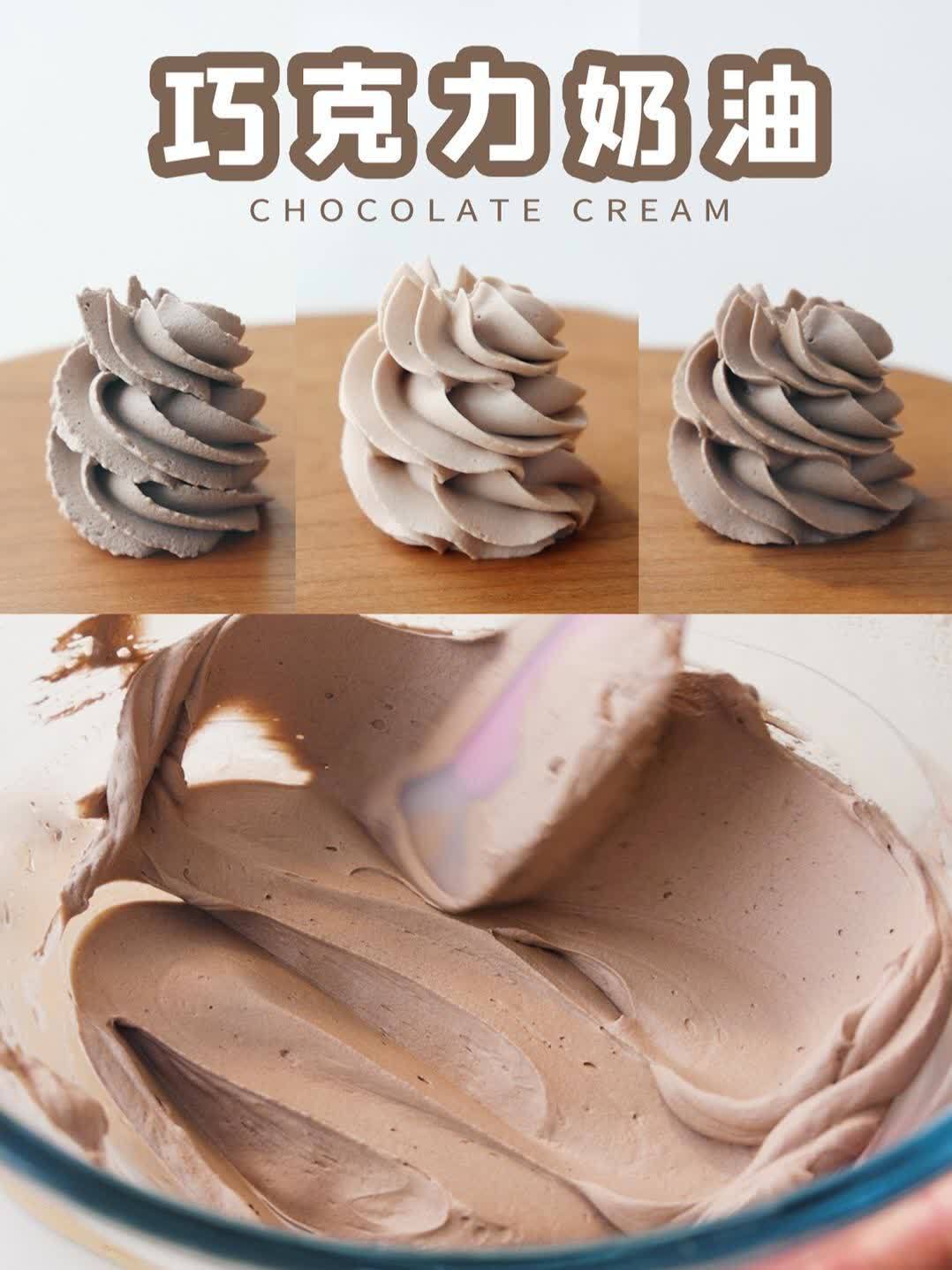 巧克力奶油的三种做法,有简单的有复杂的,希望有用#美食创作人计划 #...