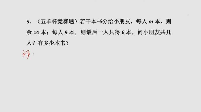 七年级数学,列方程解应用题,这个数学竞赛题,你会做吗?