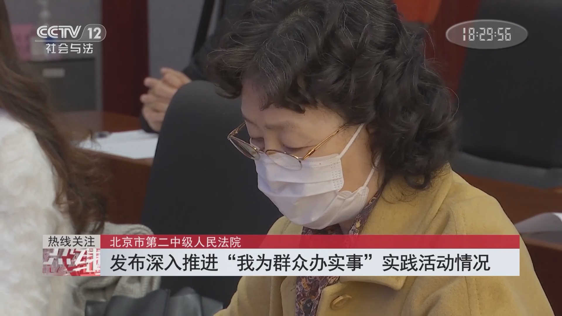 ...市第二中级人民法院 发布深入推进“我为群众办实事”实践活动情况
