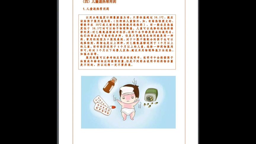 新冠感染者出现一下任意症状需就医; 新冠备药清单#疫情