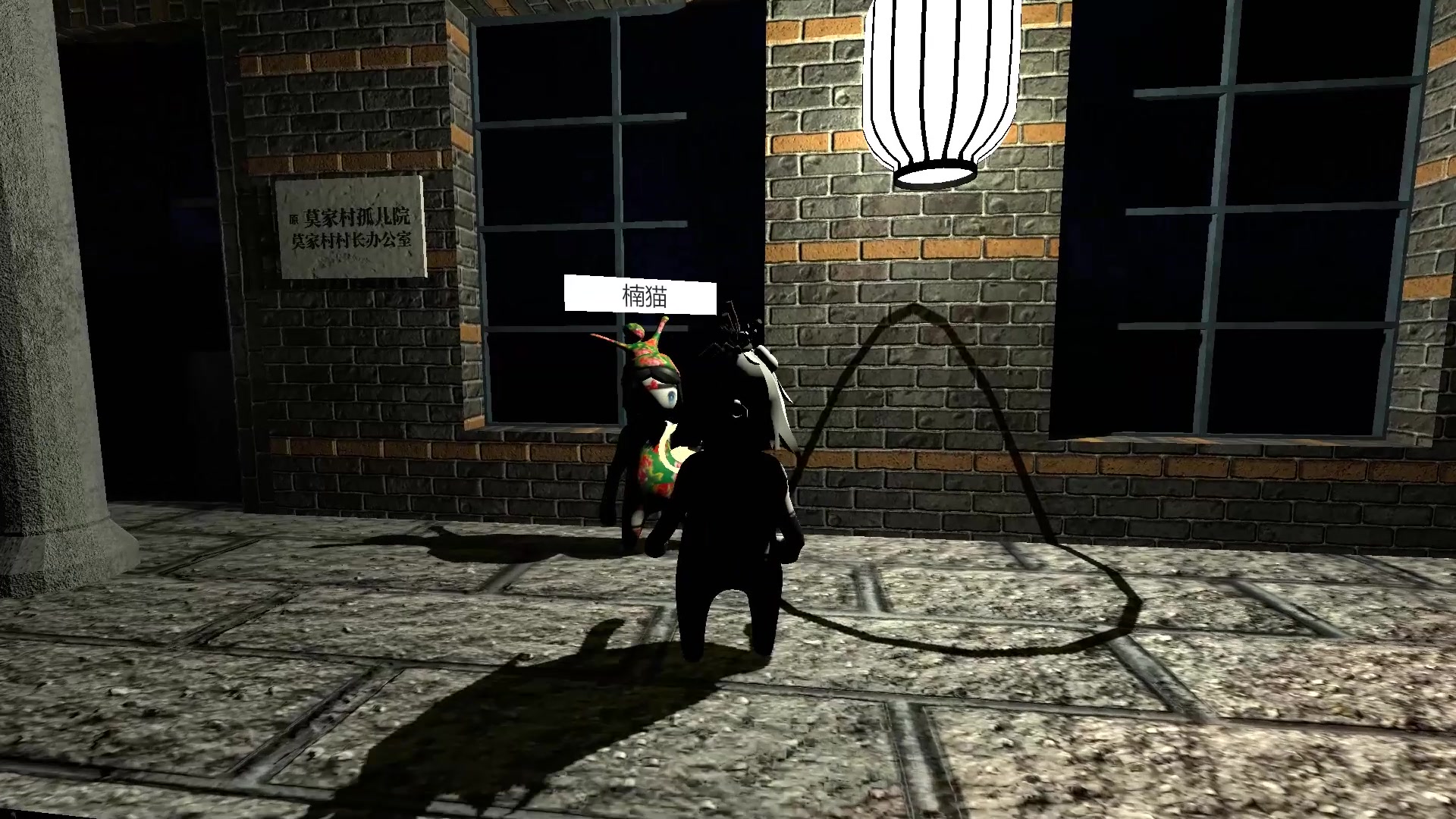 【人类一败涂地:莫家村】微解密图——万万没想到自闭点竟然是爬树....