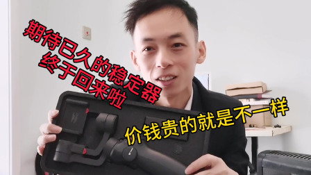 购买的云台稳定器终于回来了,试了下感觉就是不一样,确实很值。