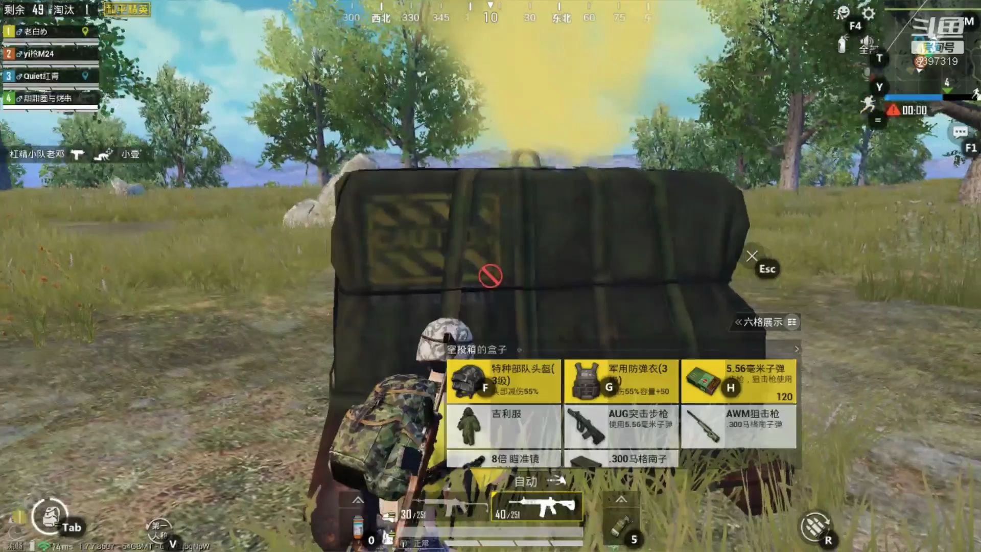 和平精英模拟器开心加难过