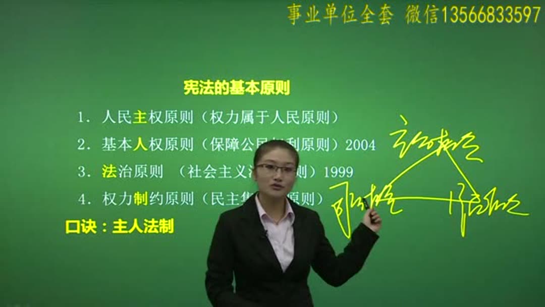 事业单位考试系列《公共基础知识基础精讲班》李梦娇(新版61讲)