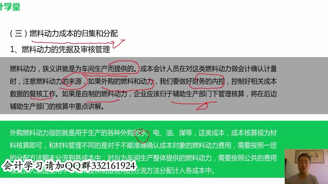 工业会计实务操作_工业会计实务培训_工业会计实务教程