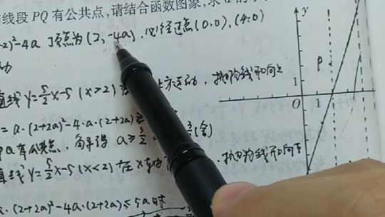 二次函数图像运动中与线段的交点问题探讨,紧抓对称轴,定点顶点