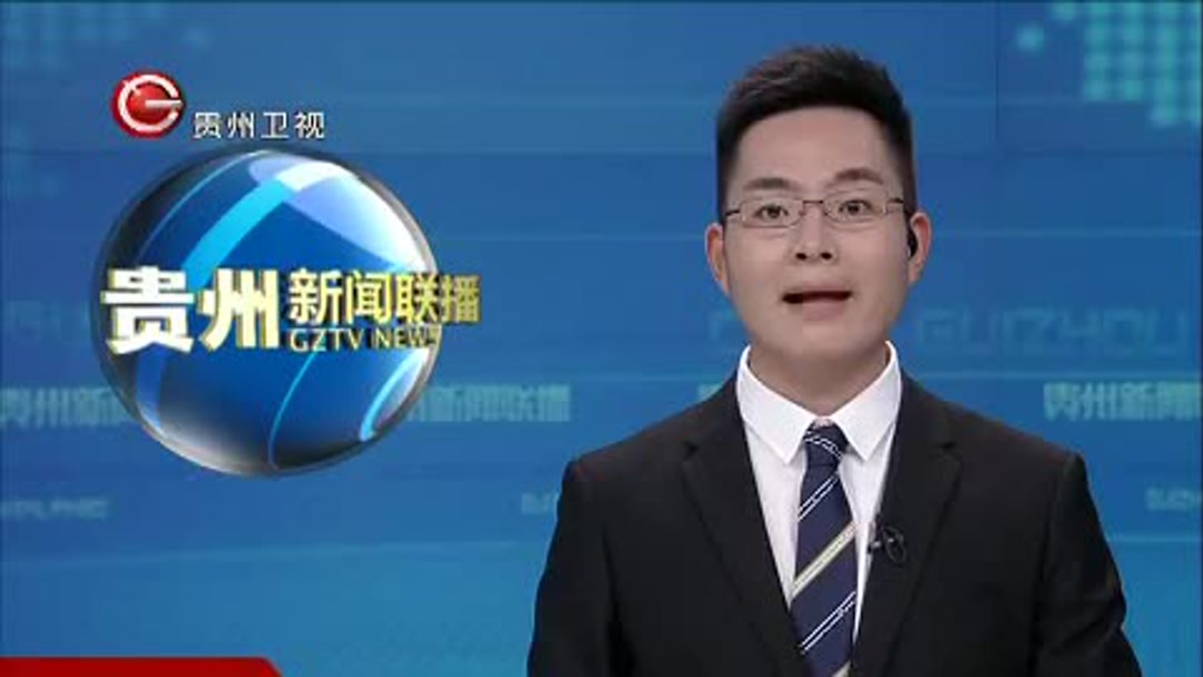 [贵州新闻联播]省委组织部发出通知在“两学一做”学习教育中进一步...