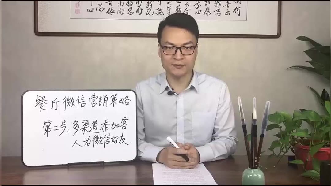 疯狂的策略!一个营销技巧帮餐厅老板拥有8万微信好友,生意火爆