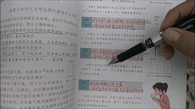 初三九年级上册化学第一章第二课时《化学是一门以实验为基础》