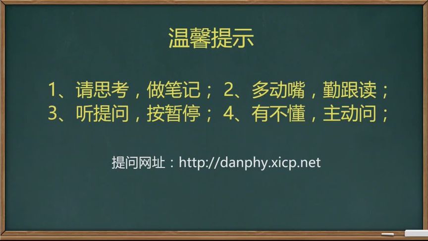 人教新目标英语七年级下Unit1 第二课时微课