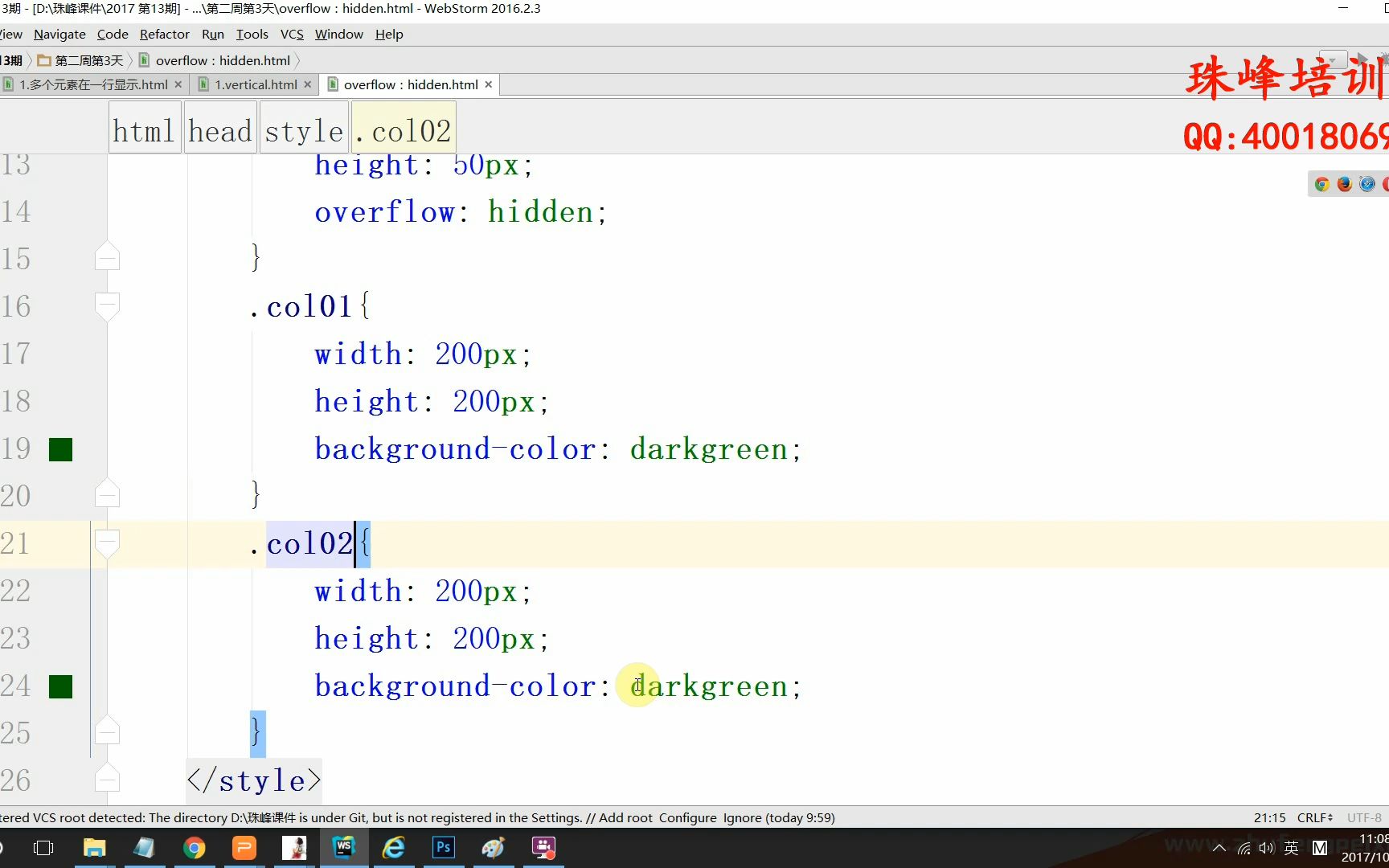 50.overflow的多个作用