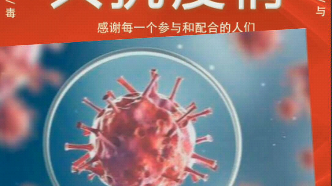 齐心协力 共抗疫情