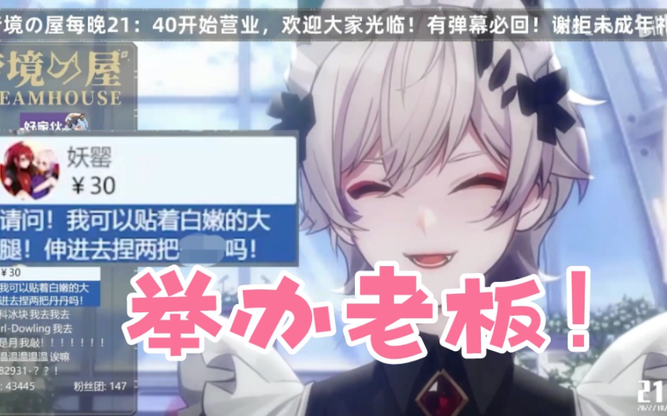 娇娇男仆在线凶老板❤请再凶一点!