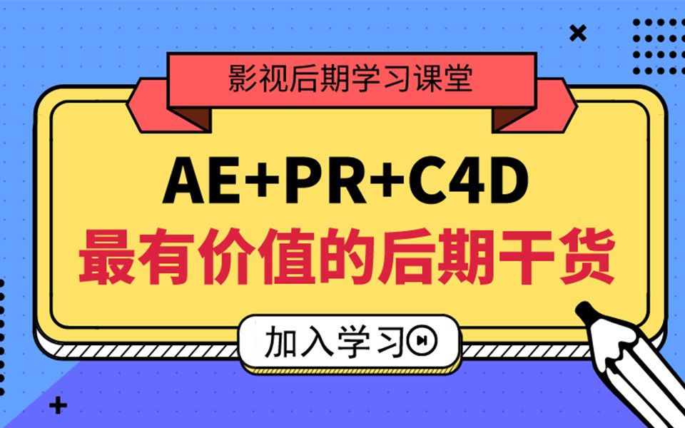AE基础课04 AE软件界面的认识