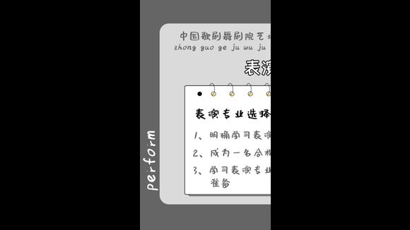 学习表演专业需要做哪些准备?【1】
