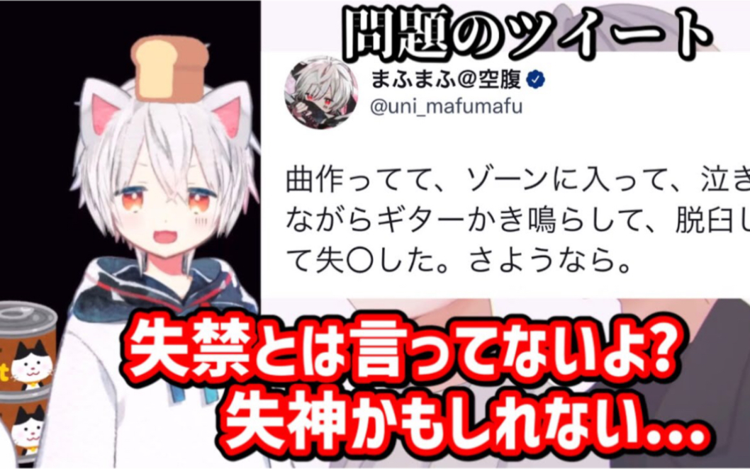 【まふまふ】推特问题触到敏感度极限的まふまふさん