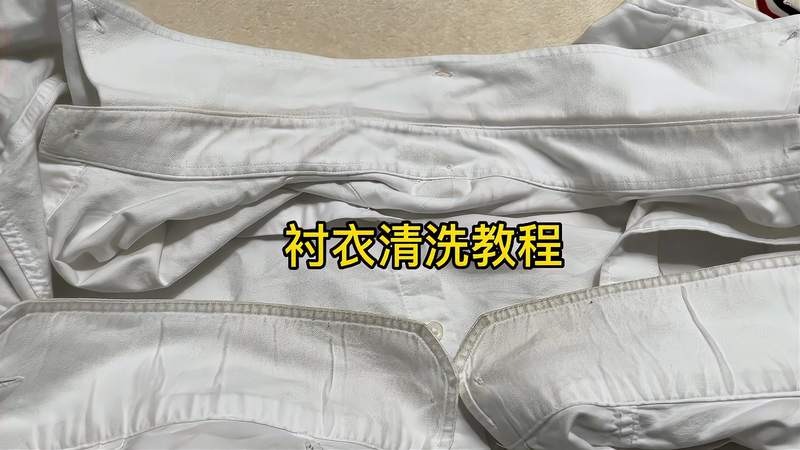 白色衬衣领口发黄发黑,教你轻松去除小妙招,白衬衫洗完洁白如新