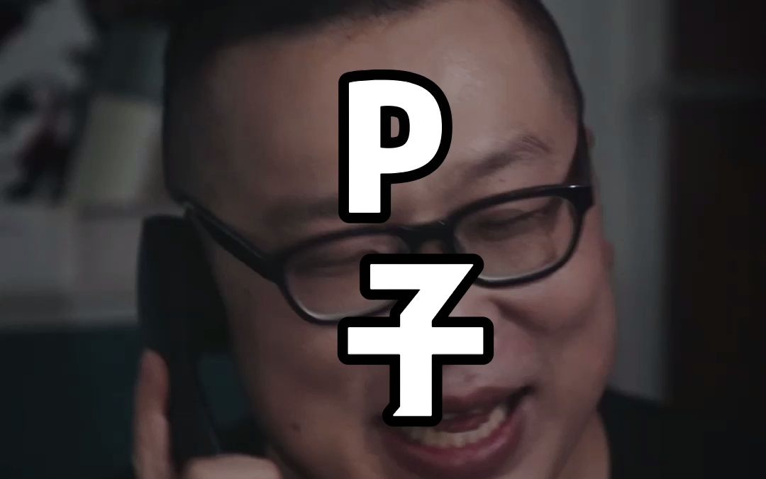 方回春堂X杭州大院——反诈凉茶公益短片