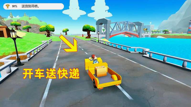 快递员模拟器!我开着车去送快递,谁知道一个井盖就把我车掀翻了