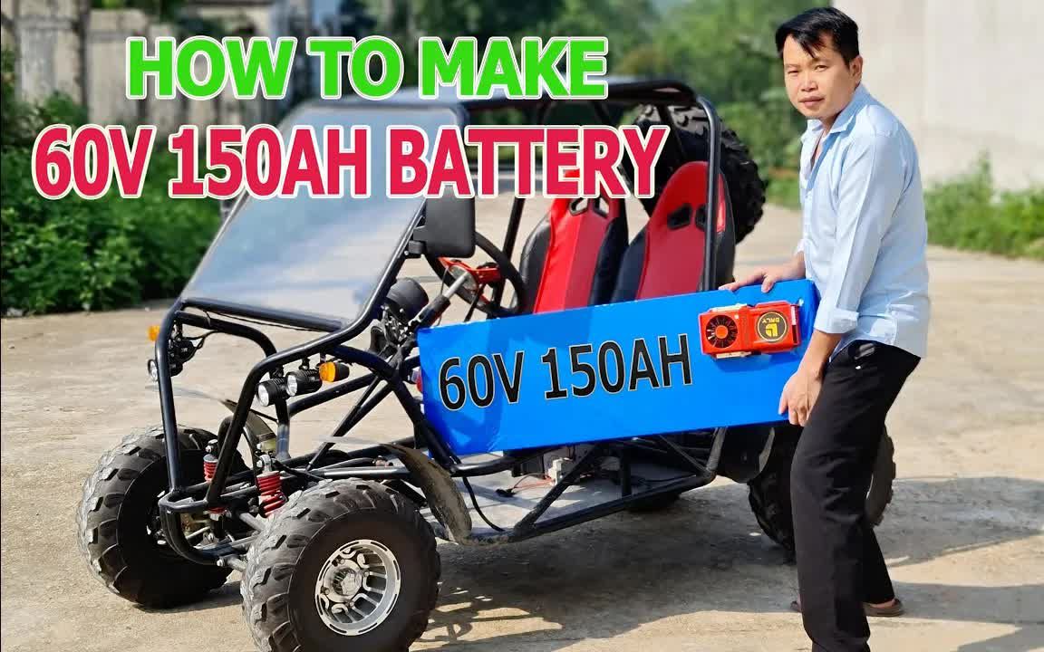 用800个18650电池制作电动汽车电池组