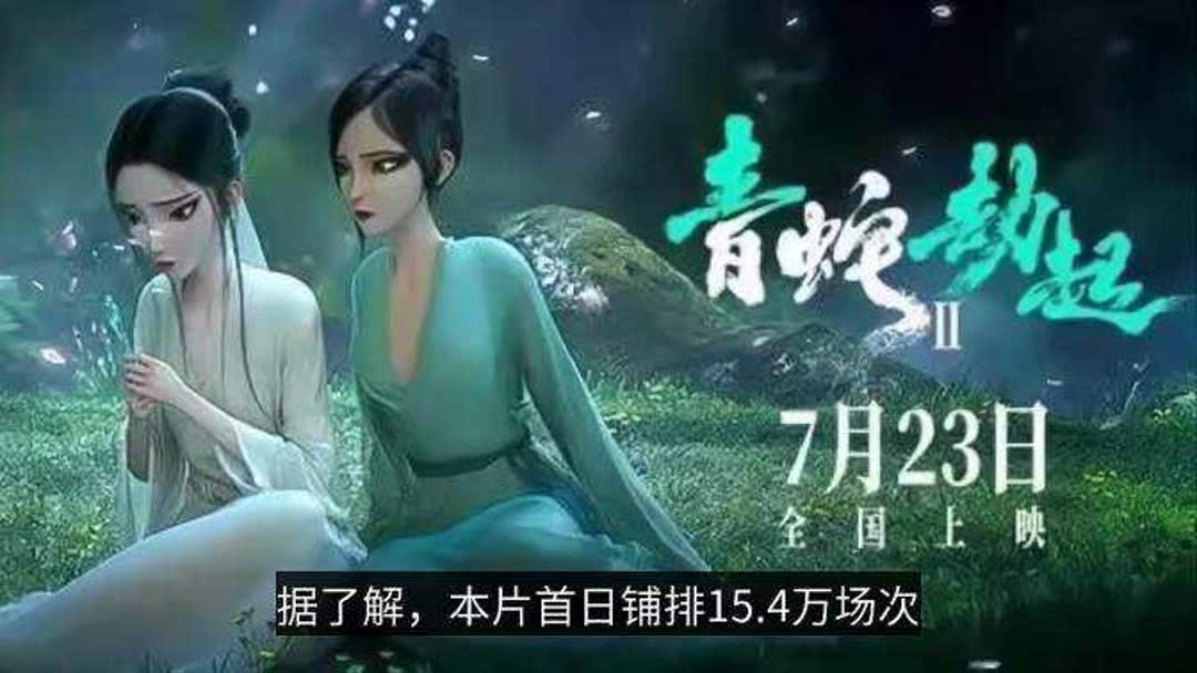猫眼专业版:中国内地电影票房正式突破300亿大关