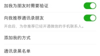 生气把对象微信删了? 教你直接添加好友, 不用征求她同意