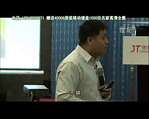 樊登-可复制的领导力 20DVD-01