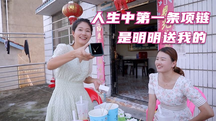 明明来塘主晨晨家做客,第一次见面,送上一份小礼物,晨晨很喜欢