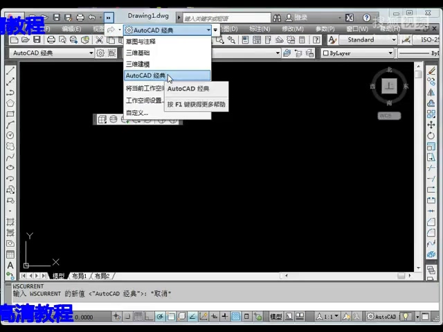 cad教程cad外部参照视频教程-cad教程打印