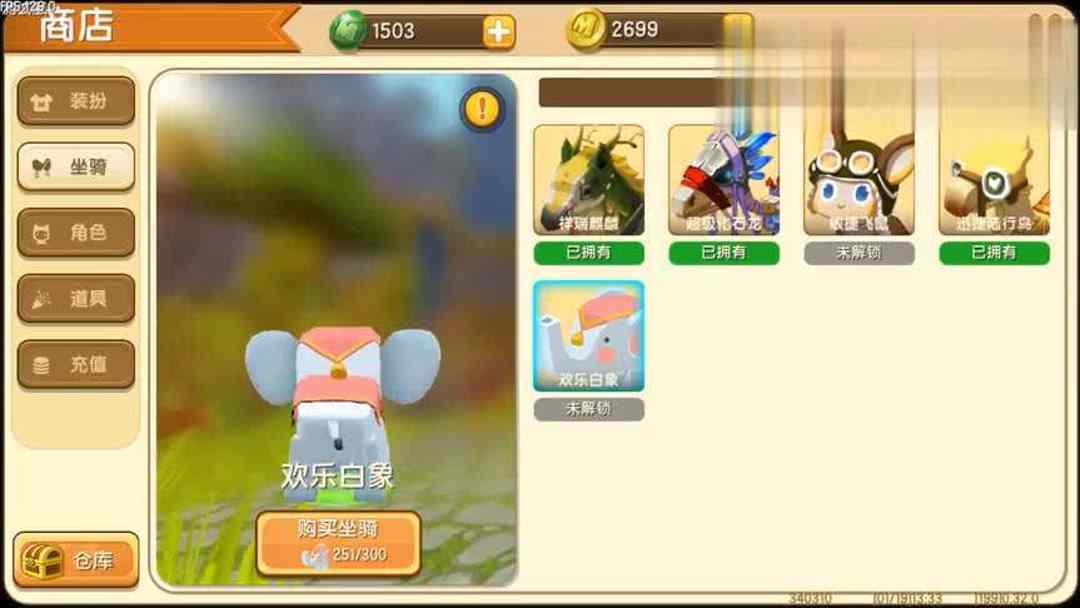 迷你世界:新版任务奖励上线生存1000天以上直接解锁4只神兽坐骑