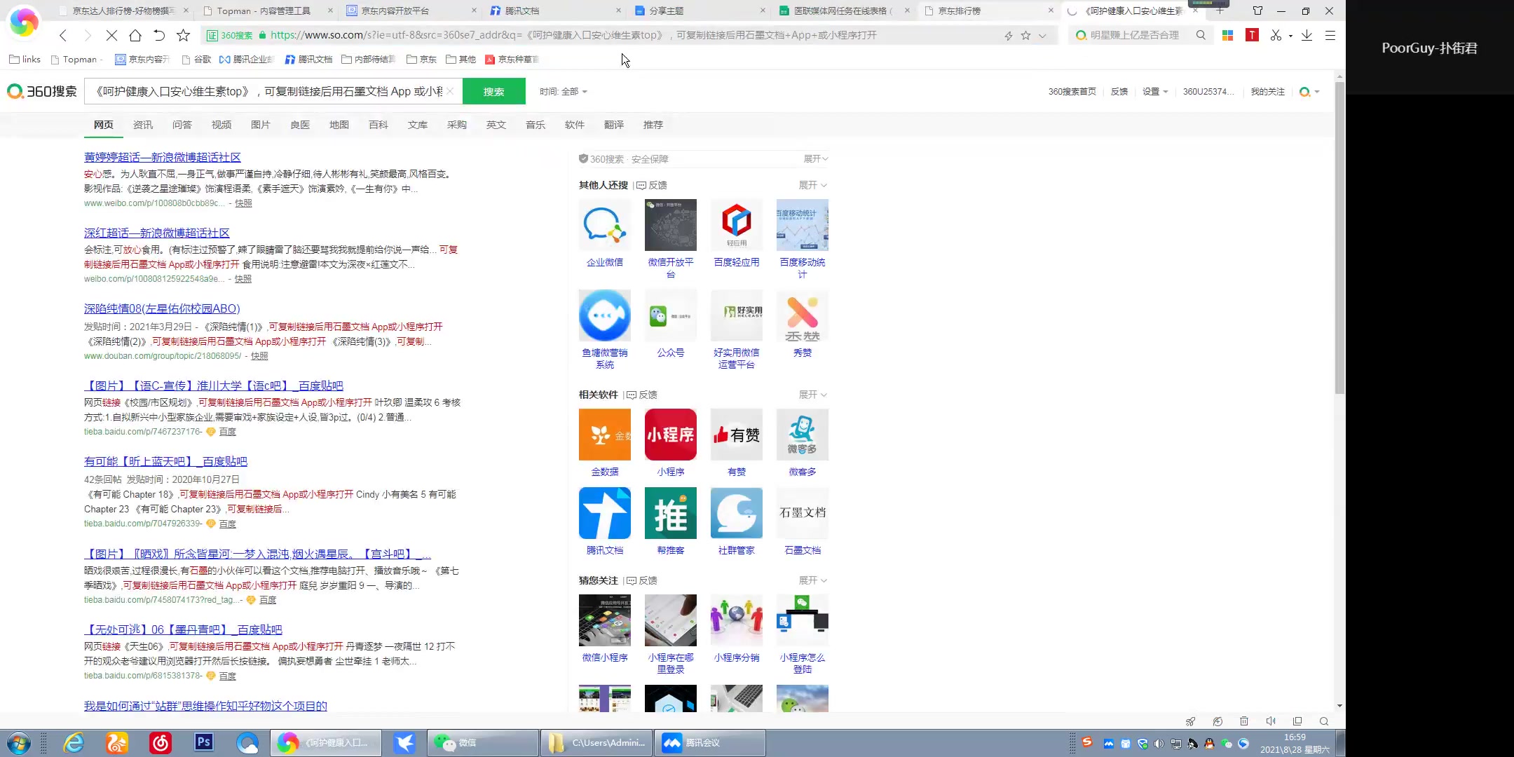 京东排行榜-好物榜稿件撰写教学,你学废了吗~