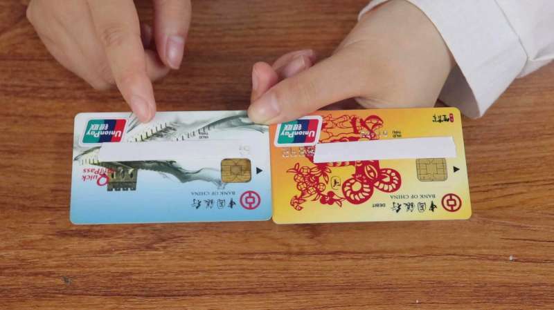 带有闪付的银行卡,要小心使用!好多人手里都有,来看看吧