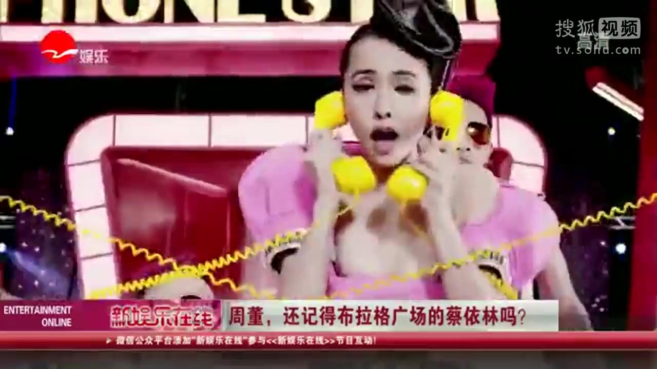 周董 还记得布拉格广场的蔡依林吗【娱乐八卦】