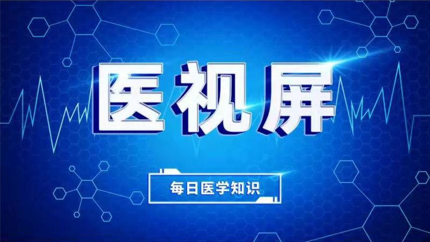 新型冠状病毒动画(一)#医学 #人体@医视屏 @医视屏-医事