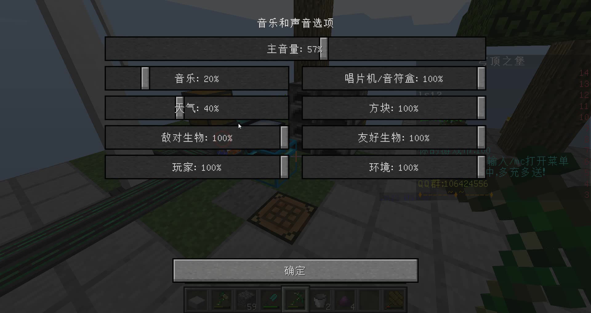 我的世界科技空岛服务器EP2