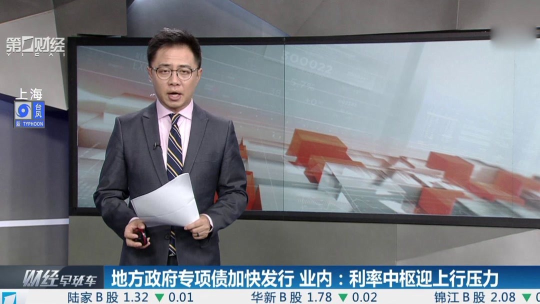 地方政府专项债加快发行