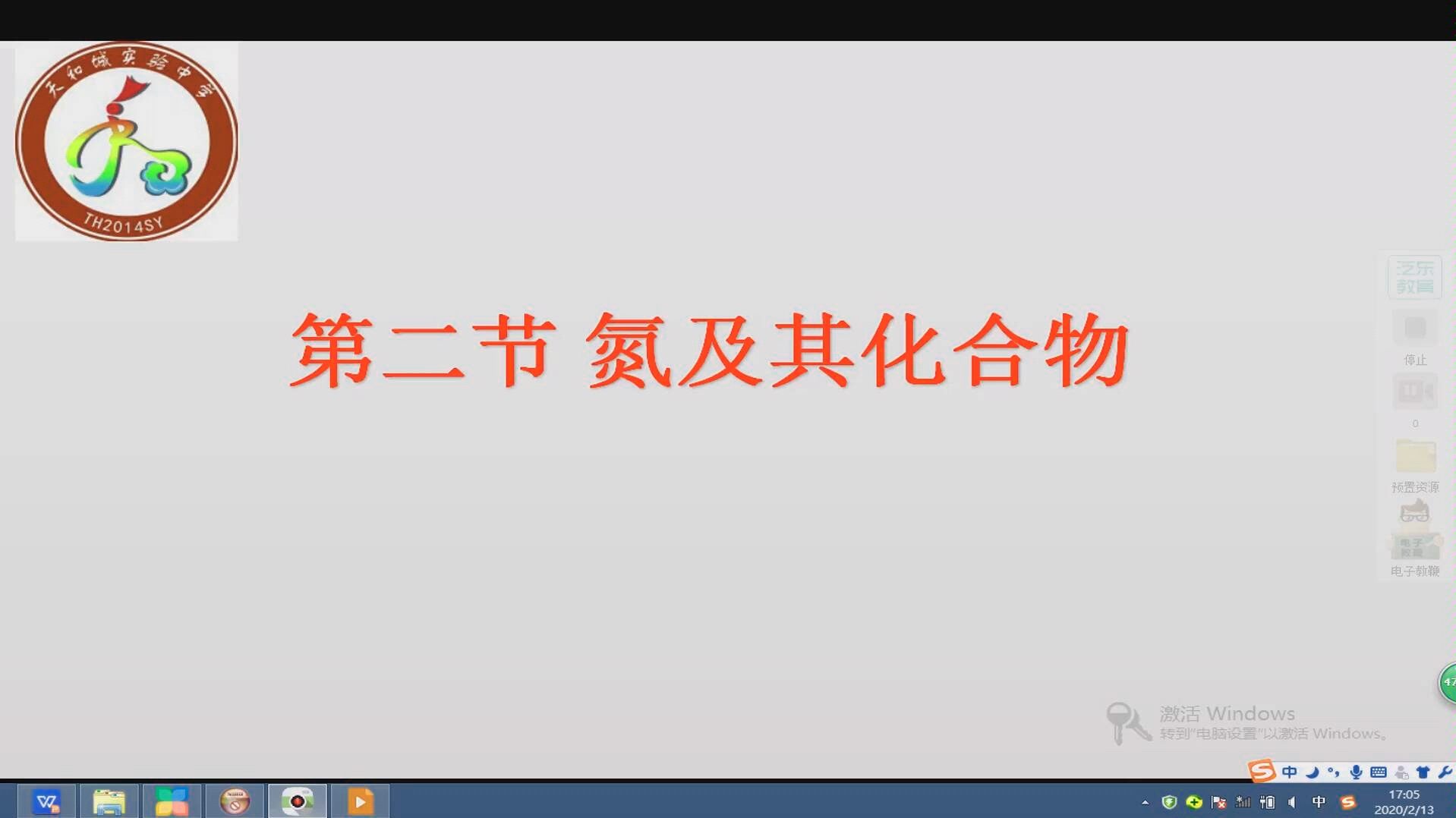 氮气和氮氧化物 转载