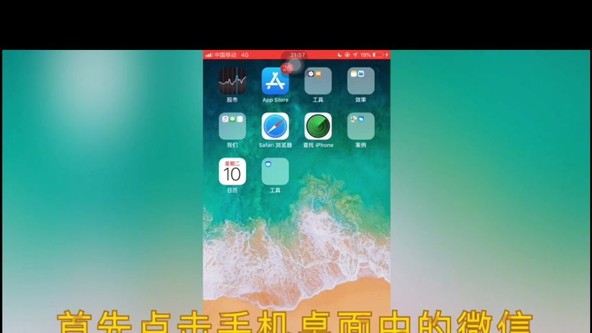 手机微信如何设置自己想要的聊天背景图?