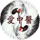 古医文化 