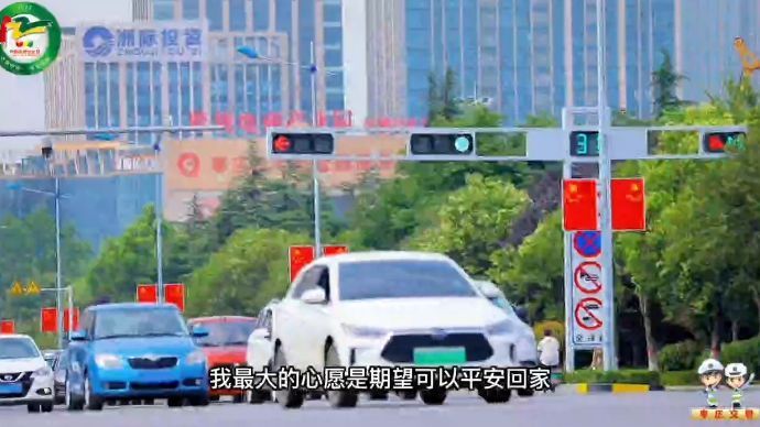 “122全国交通安全日”枣庄交警提醒您文明守法,平安回家