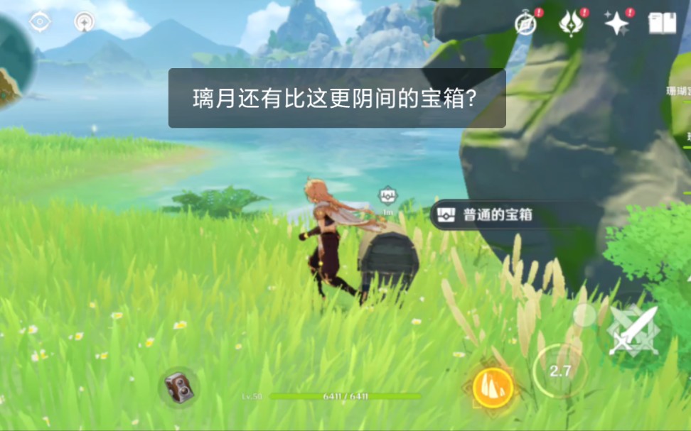 原神璃月最阴间宝箱