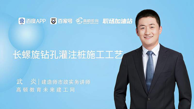 长螺旋钻孔灌注桩施工工艺